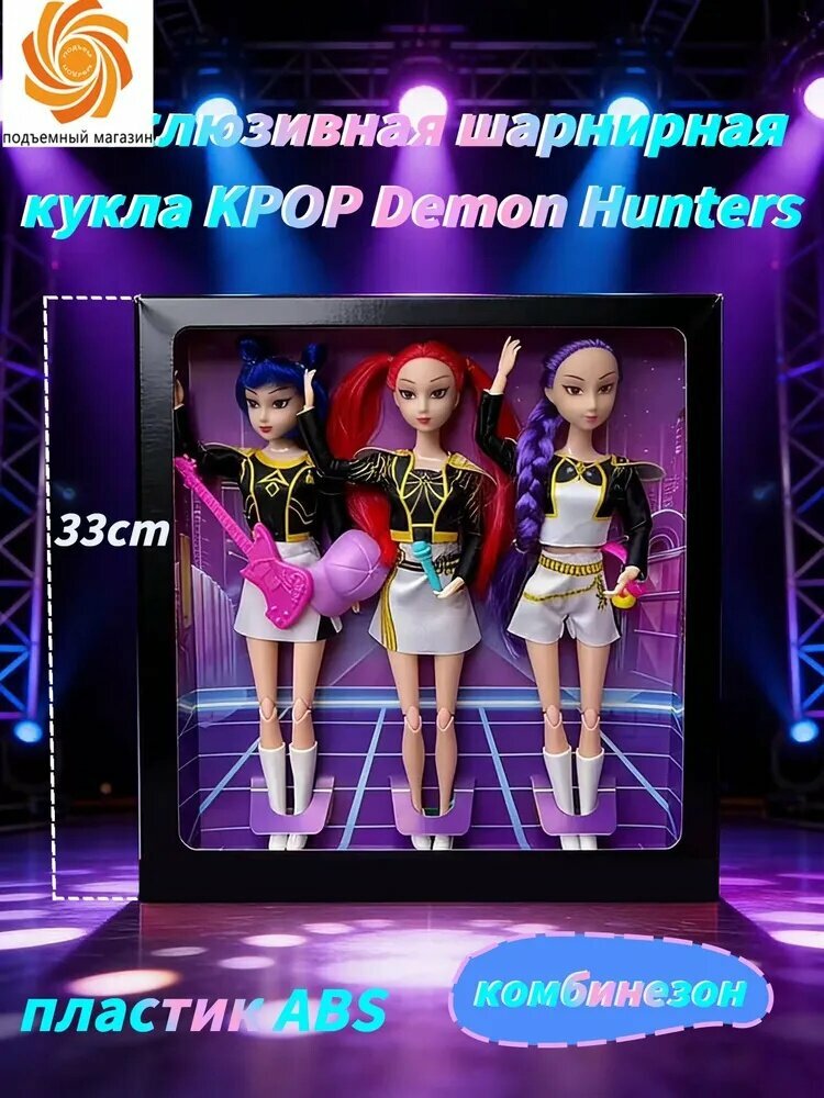 Шарнирная кукла KPOP Demon Hunters Rumi, 33см, красная, 3шт.