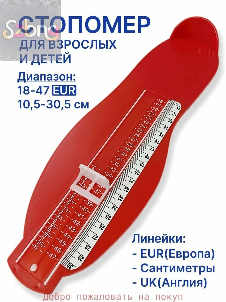 Измеритель стопы 1 шт