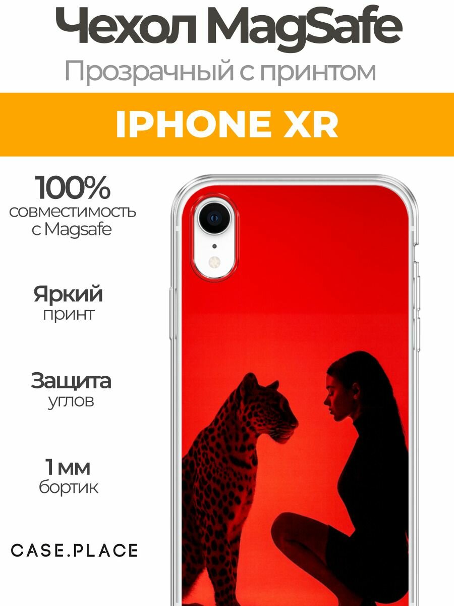 Чехол на Apple iPhone XR (Айфон XR) MagSafe с магнитом и принтом Девушка с леопардом
