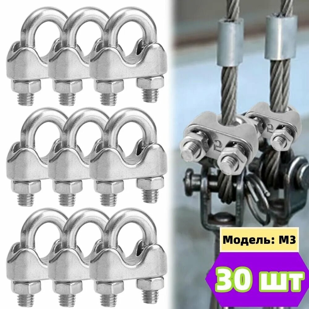 U-образный зажим для крепления кабеля, нержавеющая сталь, модель M3, 30 шт