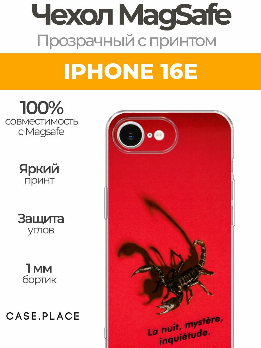 Чехол на Apple iPhone 16e/17e (Айфон 16е/17e) MagSafe с магнитом и принтом Опасный скорпион