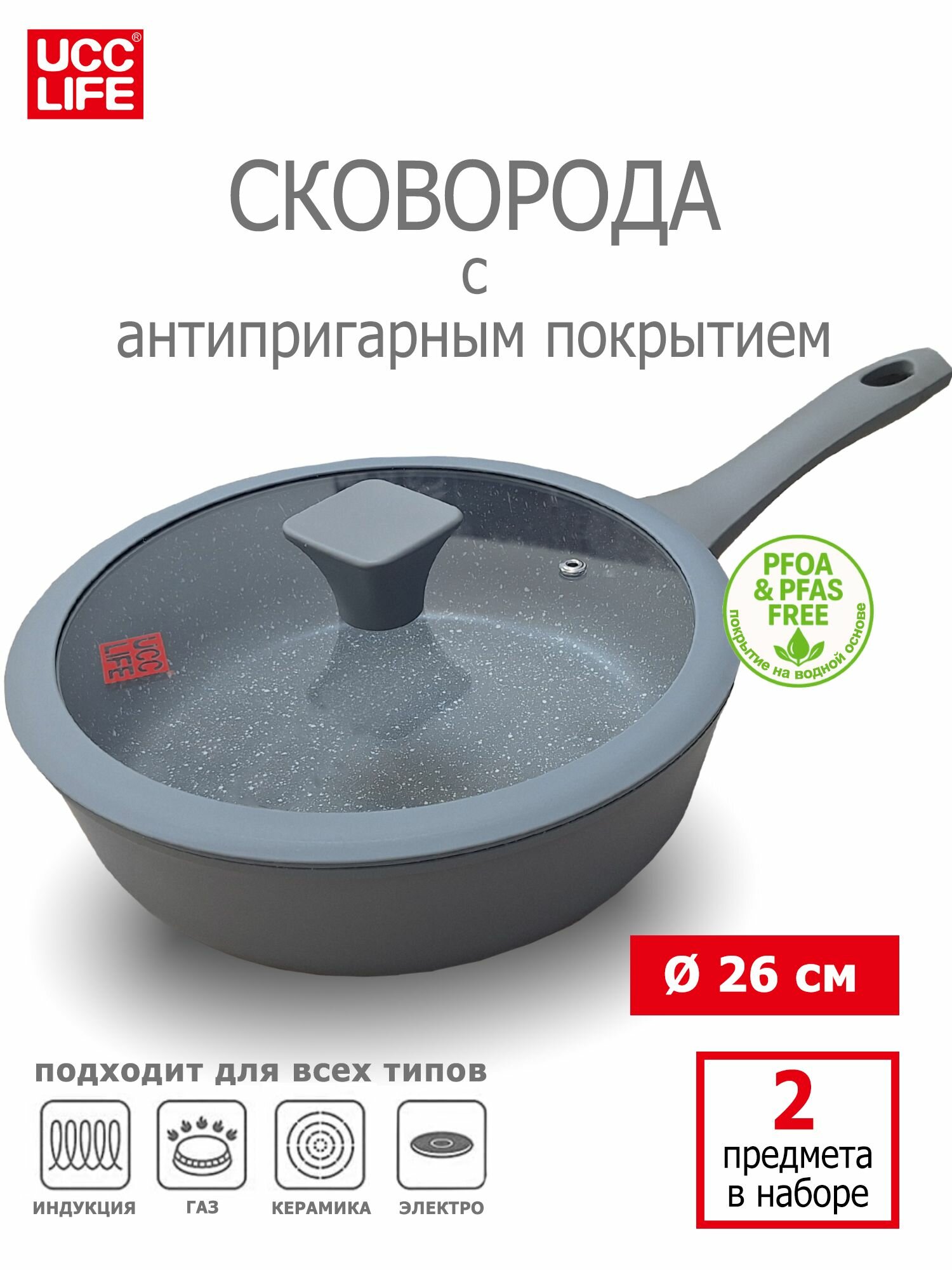 Сковорода антипригарная глубокая UCC LIFE с крышкой в комплекте