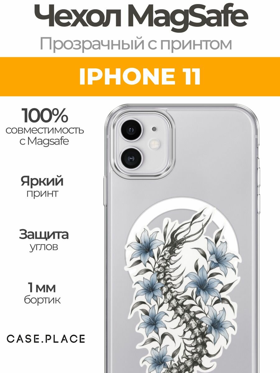 Чехол на Apple iPhone 11 (Айфон 11) MagSafe с магнитом и принтом Многоножка в голубых лилиях 2