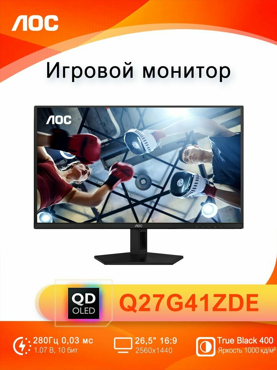 Монитор
