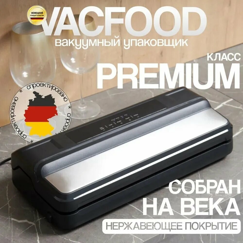 Вакууматор для продуктов, вакуумный упаковщик для сухих и влажных продуктов
