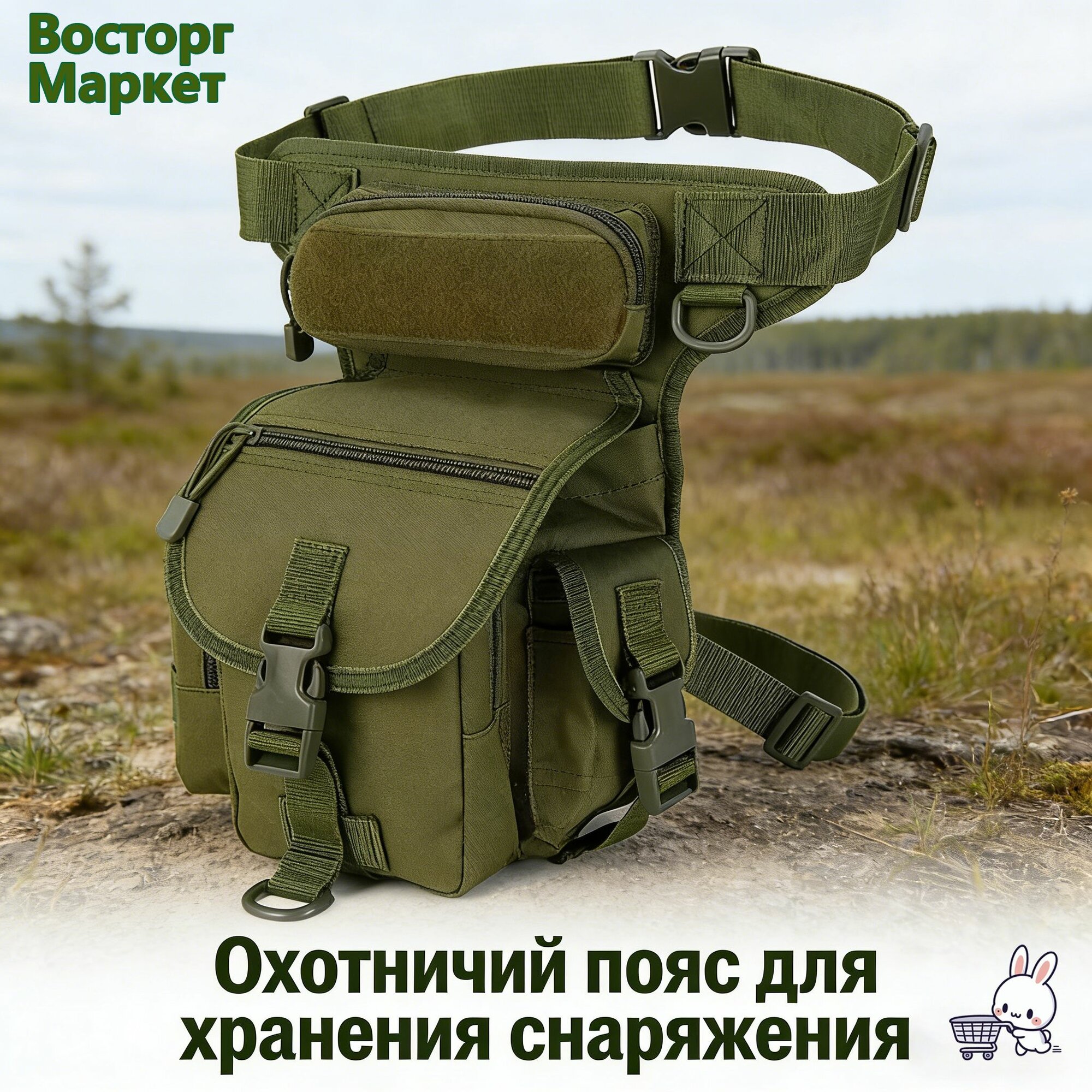 Сумка на пояс поясная для пояса