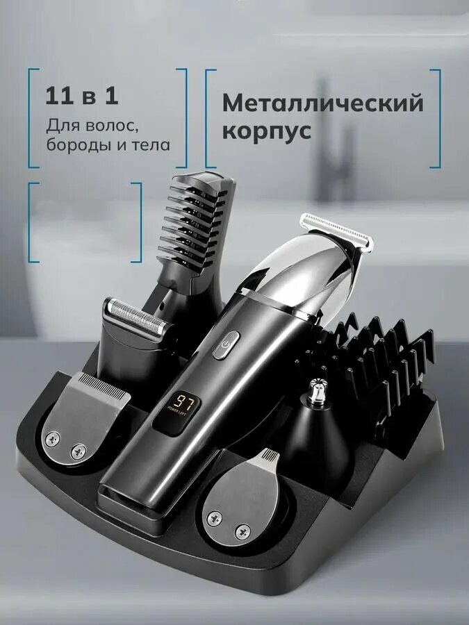 Триммер TrimmerNewTEST, кол-во насадок 11
