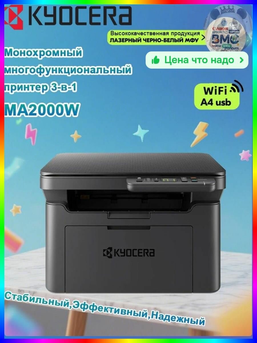 Многофункциональные устройства для офиса и дома-МФУ