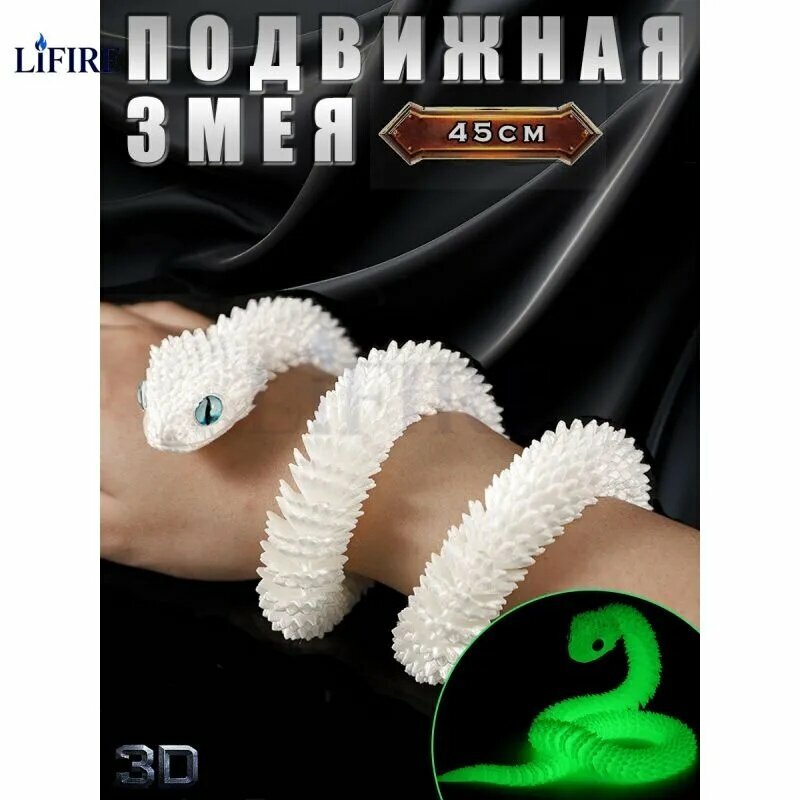 3d светящаяся змея-символ 2025 года, новогодний подарок с ультрафиолетовым излучением, 45 см, бирюзовый свет