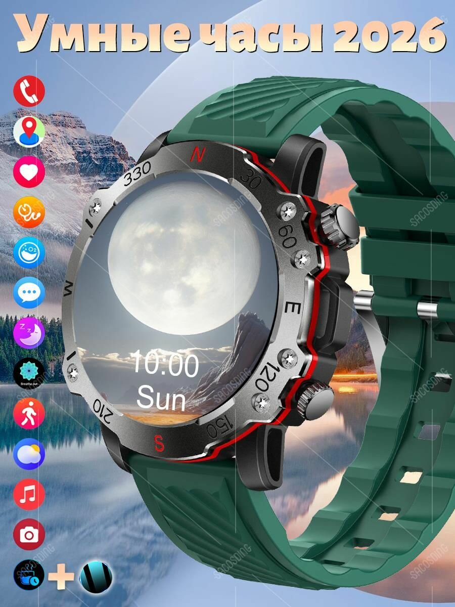 Умные часы для мужчин 2026, 1.52" Bluetooth-звонки, шагомер, мониторинг сна, водонепроницаемые IP67