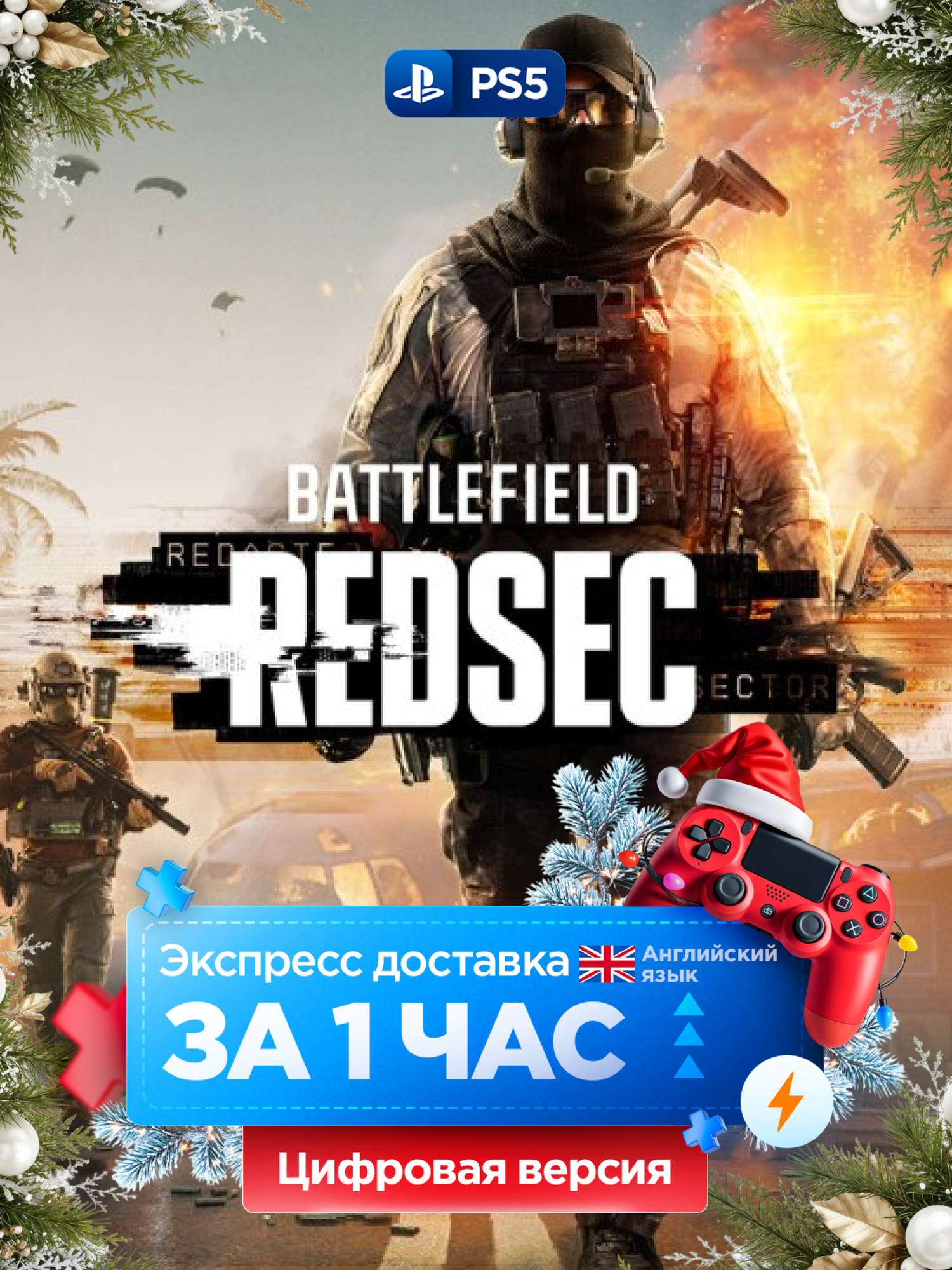 Игра Battlefield REDSEC для Playstation 5, английский язык | PS5