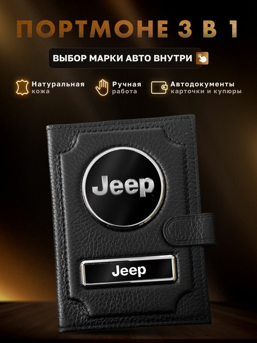 Портмоне