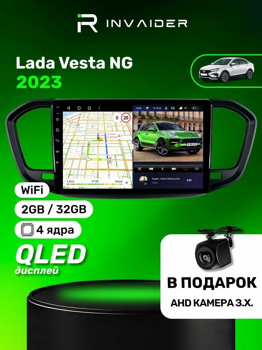 Магнитола Лада Веста NG 2022-2026 Андроид RD 2/32 4 ядра 1,3Гц QLED Автомагнитола Lada Vesta NG НГ