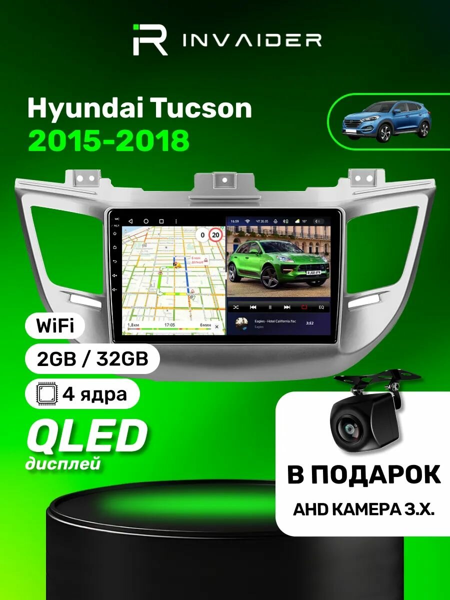 Магнитола Хендай Туксон 3 2015-2018 Андроид RD 2/32 4 ядра 1,3Гц QLED Автомагнитола Hyundai Tucson 3