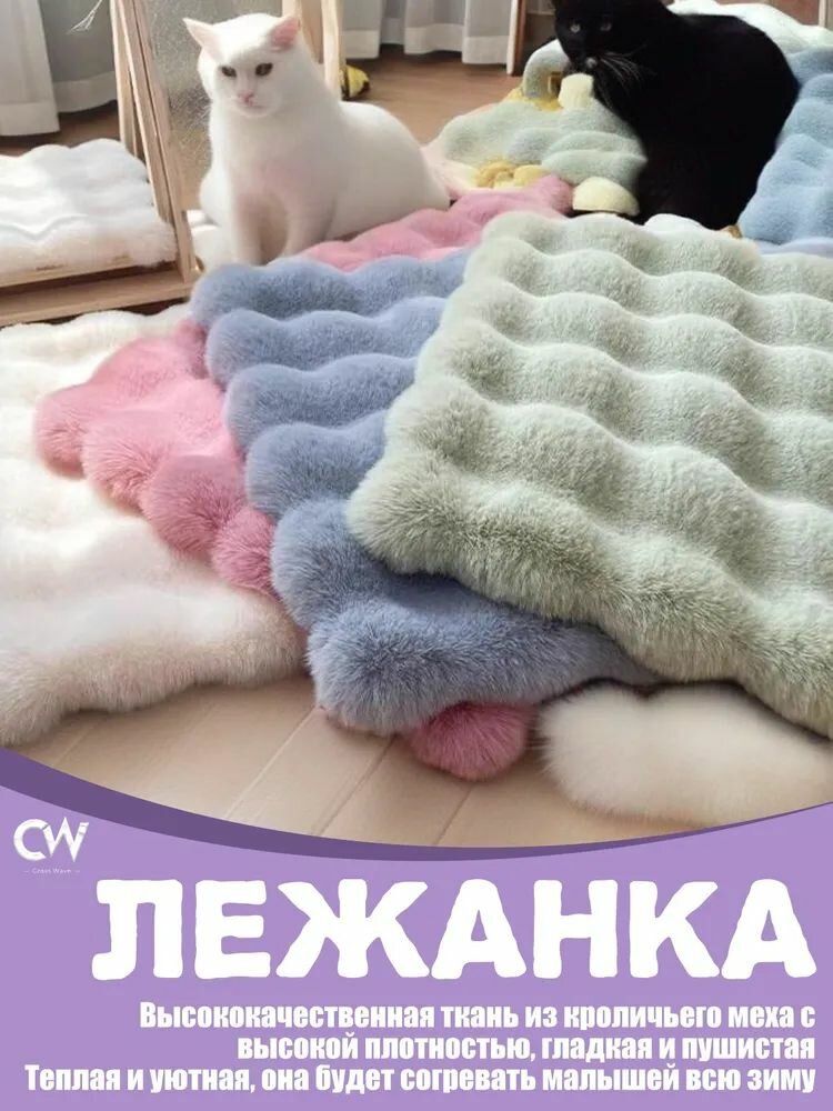 Теплая подушка для кошки из кроличьего лежанка,50x35cm