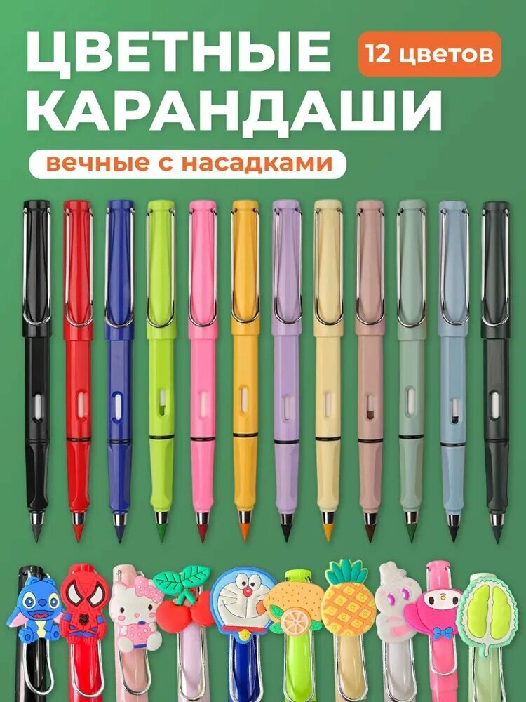 Набор карандашей, 12 шт.