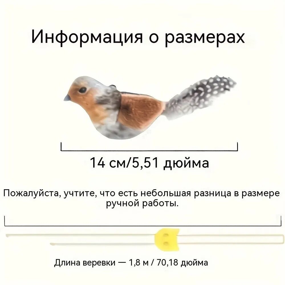 Игрушка Птичка Для Кошек — фото 1
