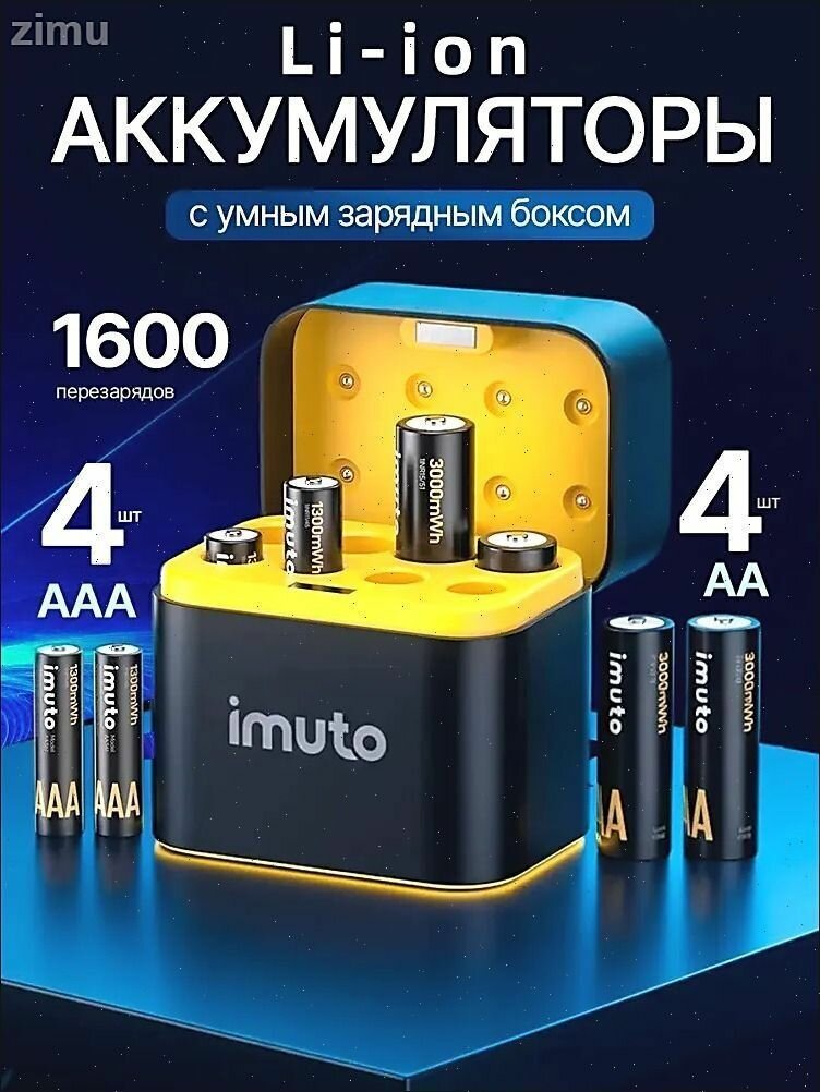 Бокс для батареек, 2000 мАч, черный, желтый