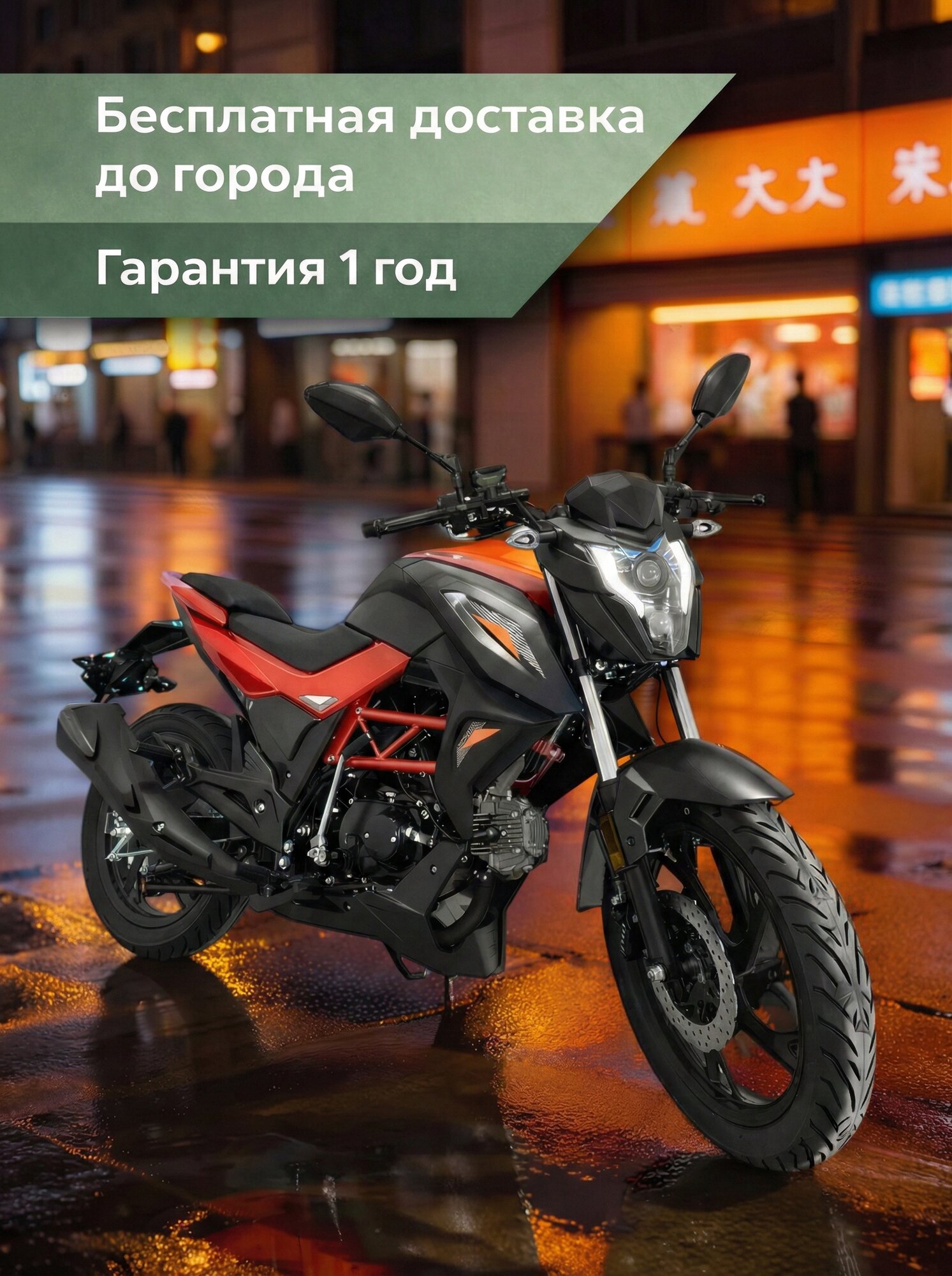 Мопед Okami 110 см3 (49,9 см3) (Orange)