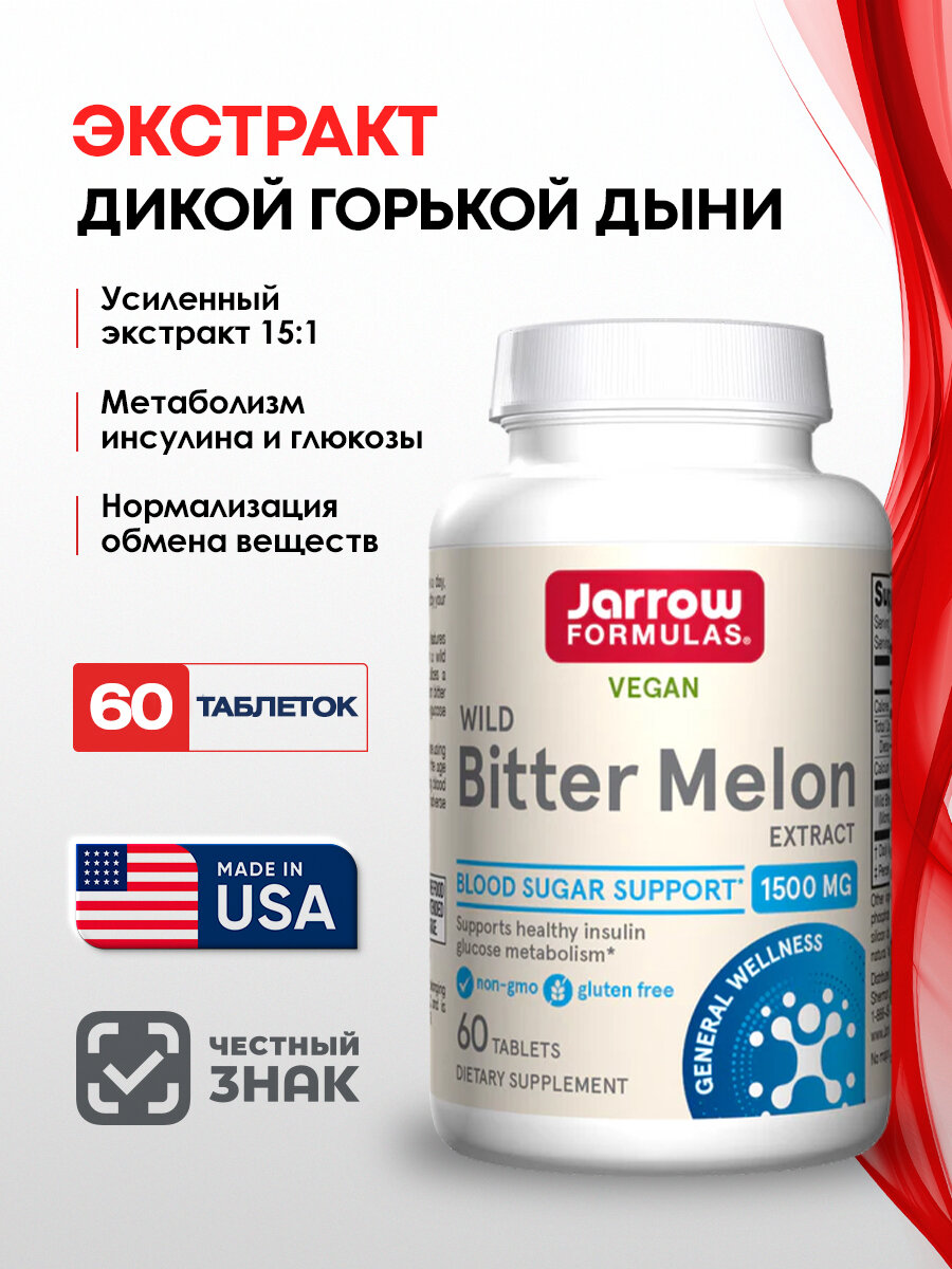 Jarrow Formulas Wild Bitter Melon Extract 1500 mg 60 tabs/ Экстракт дикой горькой дыни, 60 таблеток