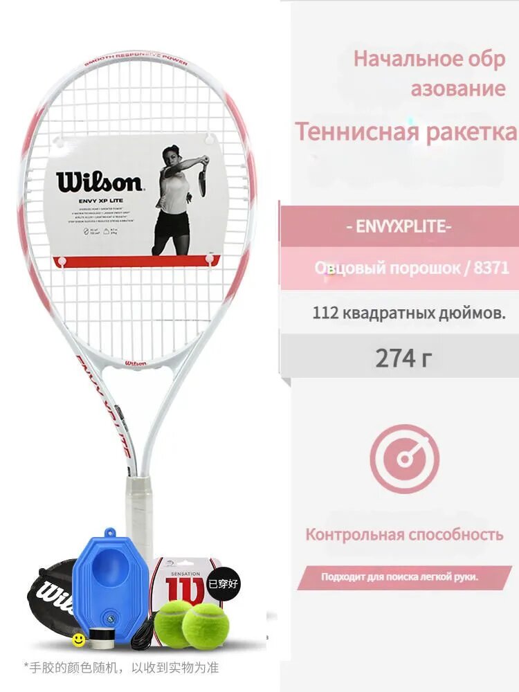 Wilson Ракетка для большого тенниса