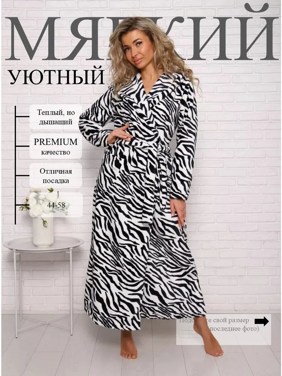 Халат для кормящих мам