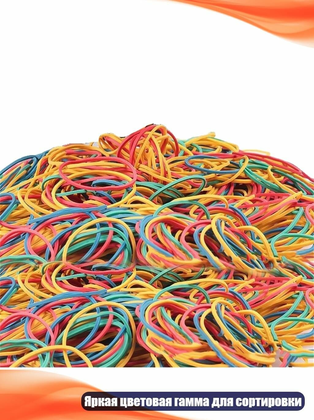 Резинки канцелярские разноцветные, 400 шт.