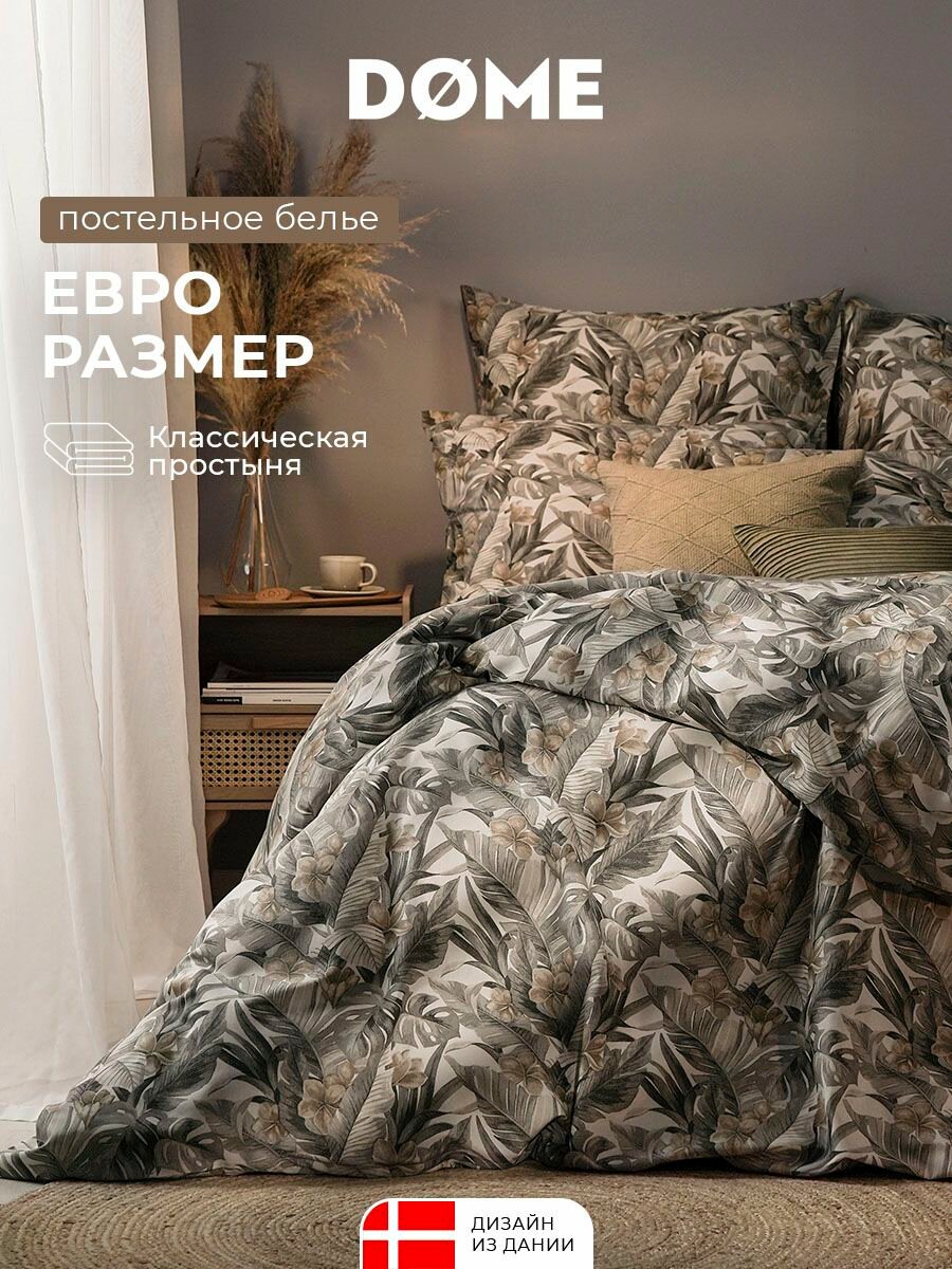 DOME Комплект постельного белья евро "Лалия" 200х215-1/230х250-1/70х70-2, бязь