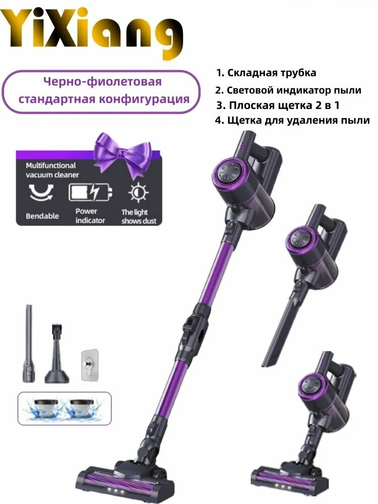 Беспроводной Пылесос 2 в 1 Мощный Для Шерсти и Ковров