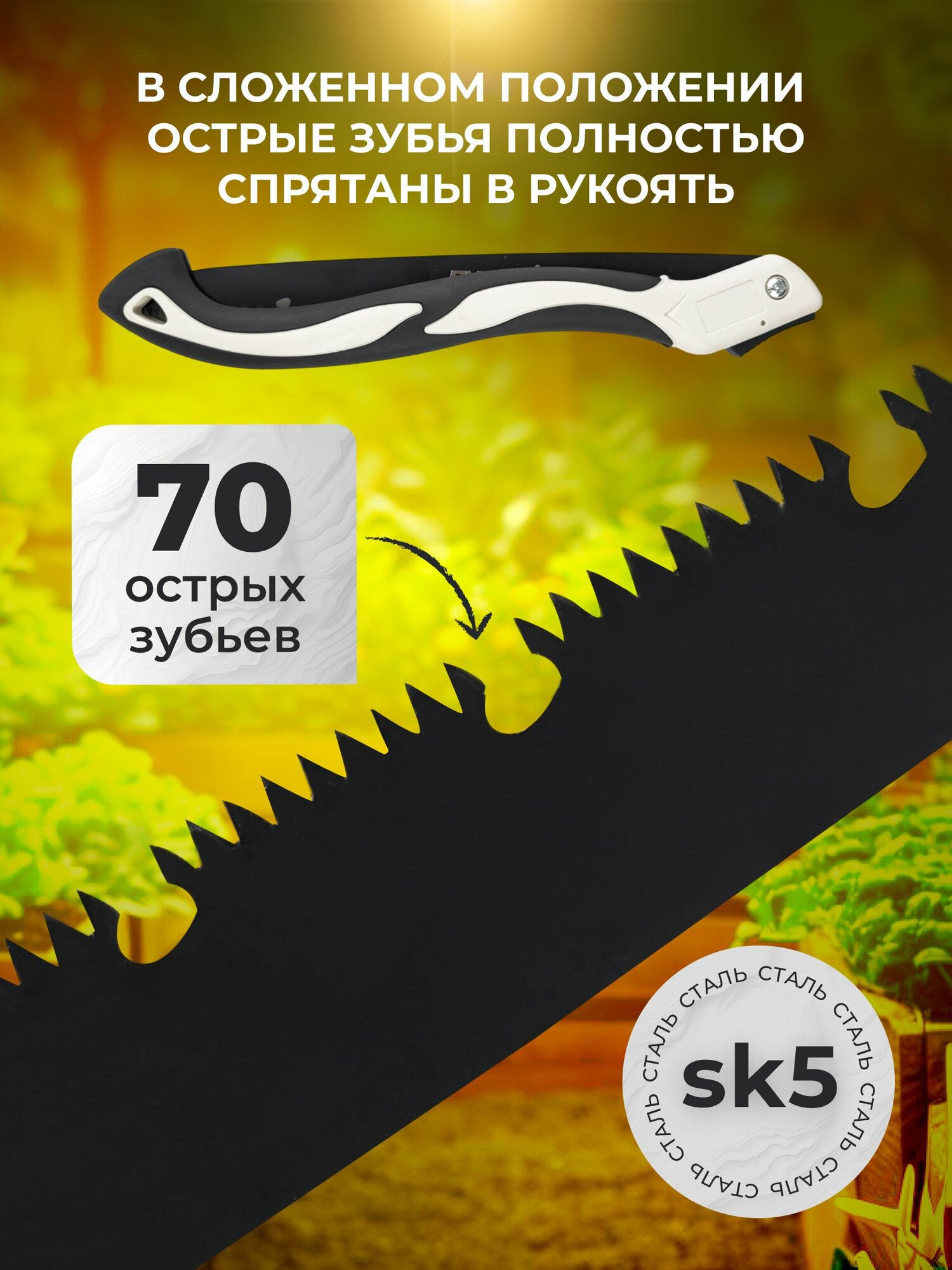 Пила садовая Складная пила 350 мм / ручная, садовая, по дереву, с фиксацией лезвия