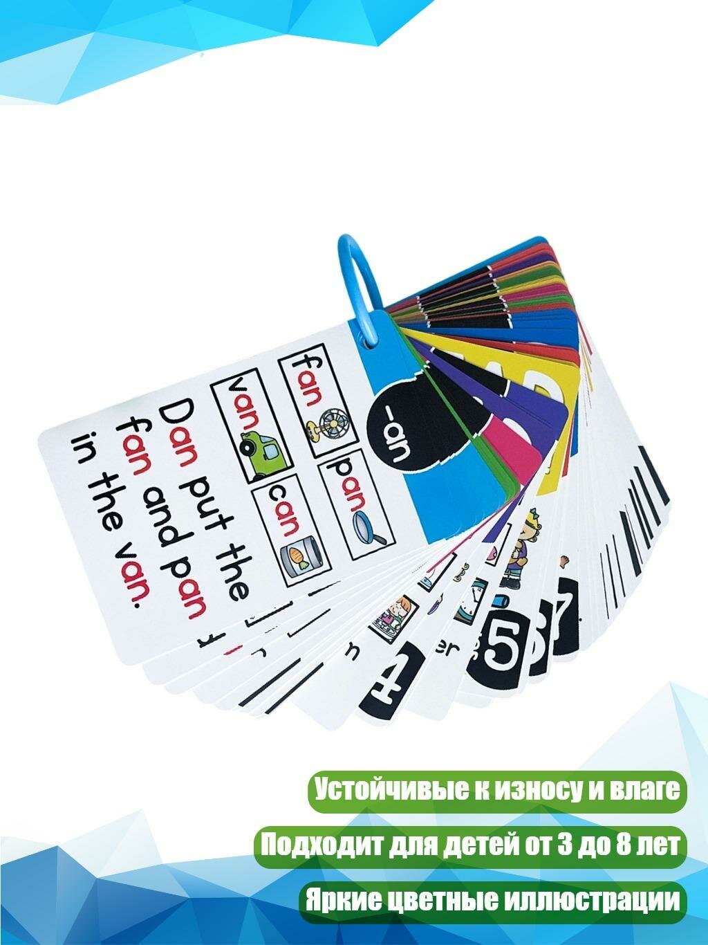 Фонетические карточки для детей