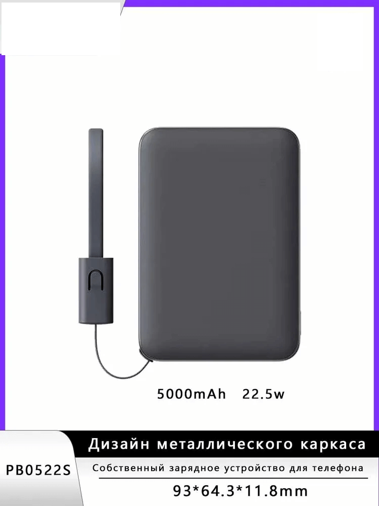 Внешний аккумулятор Xiaomi ultrathin power bank 5000mAh 22.5W PB0522S Grey