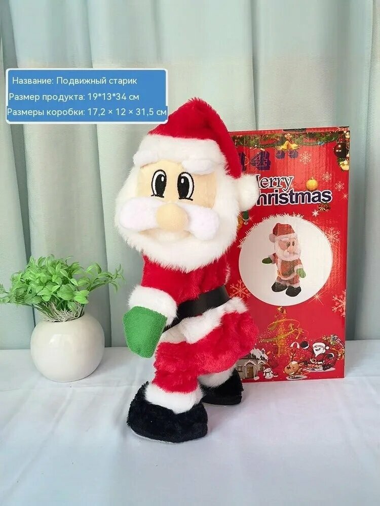 Электронная игрушка-Дед Мороз с качающей попкой новогодняя фигурка-украшение