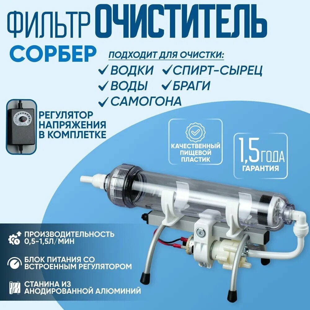 Угольная колонна фильтр для самогона с регулятор в комплекте