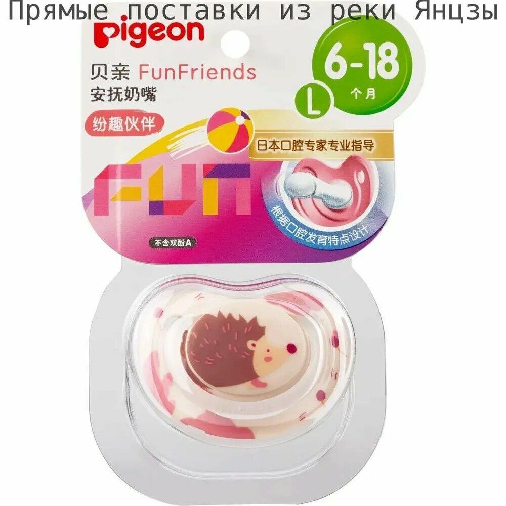Пустышка Pigeon FunFriends - Ежик, L с 6 мес.