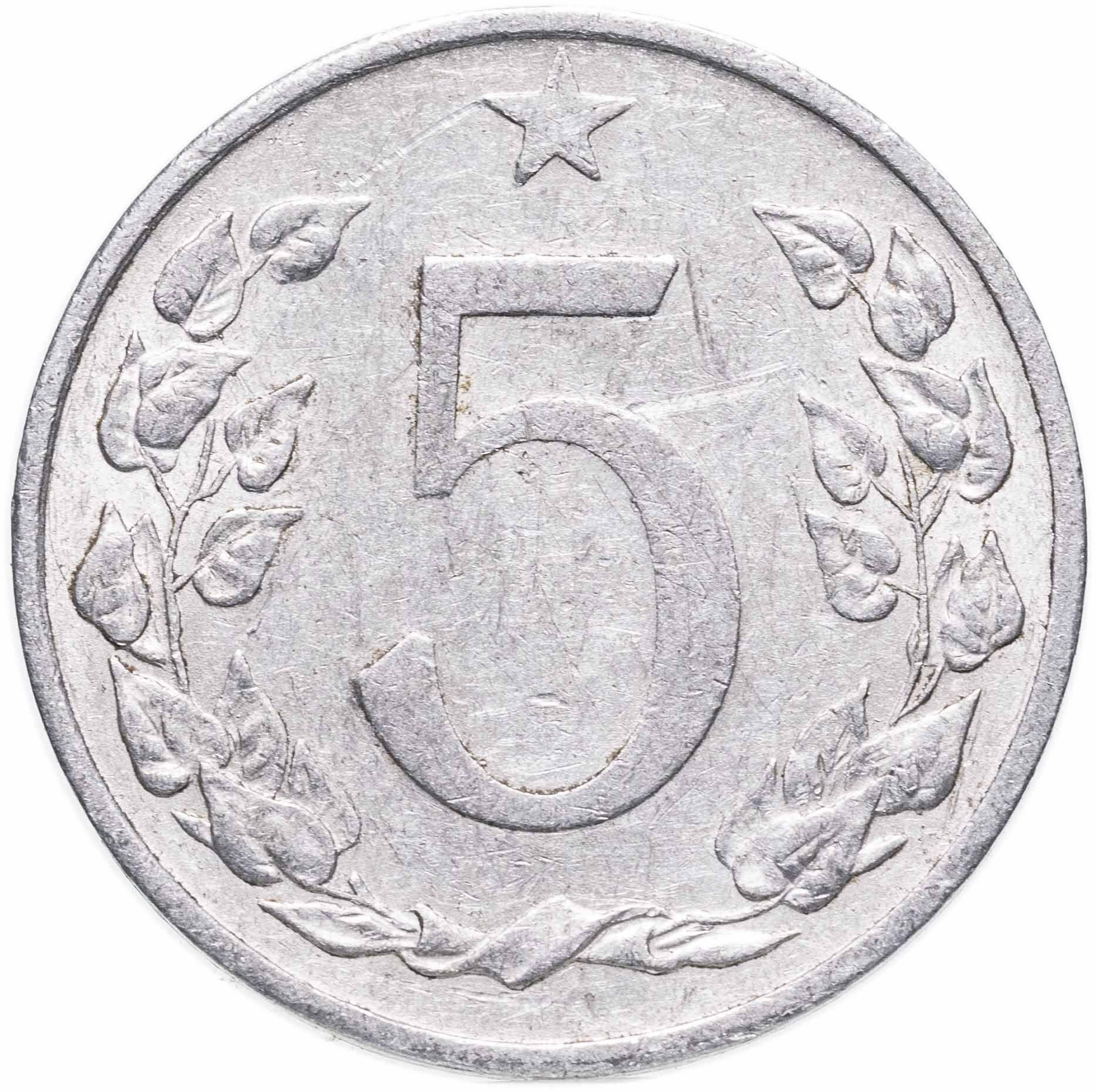 Чехословакия 5 геллеров 1953, Алюминий, в сохранности XF-AU