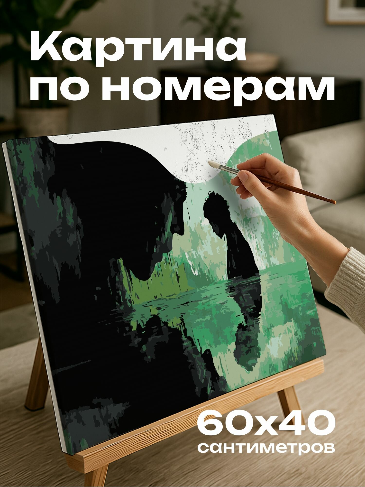 Картина по номерам 60x40 см, фигура, отражение, водоем, самоанализ, смятение, темный, таинственный, цифровая картина