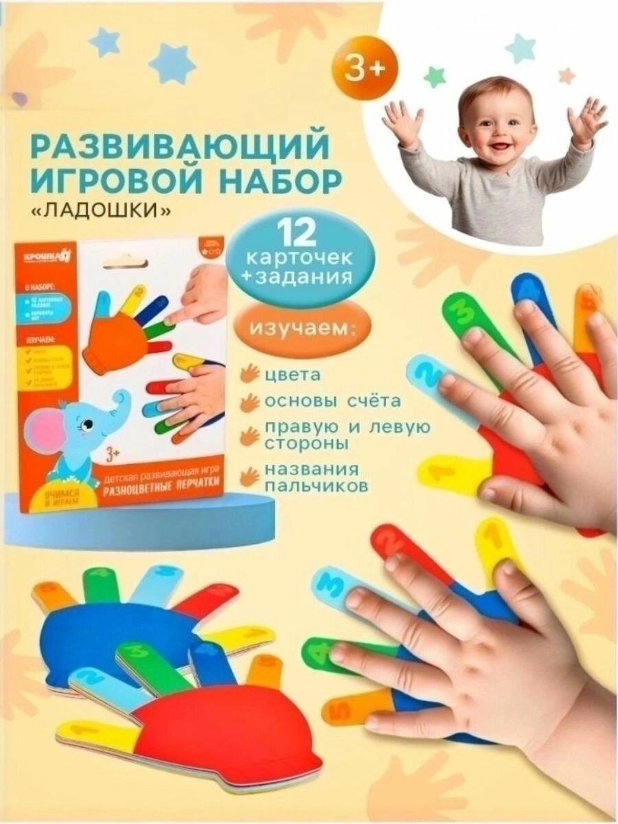 Набор развивающий игровой 12 карточек, задания