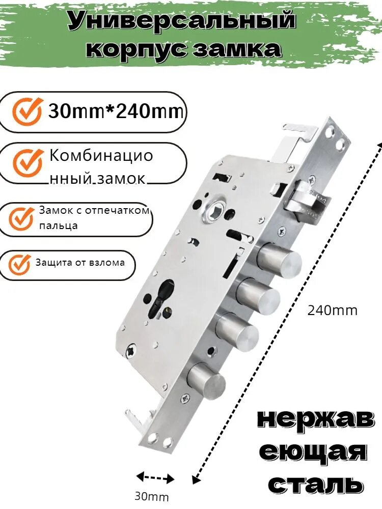 Электронный замок-цилиндр 30 мм* 240 мм
