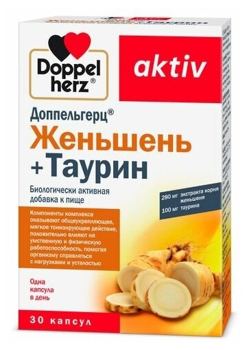 Женьшень+Таурин Activ Doppelherz/Доппельгерц капсулы 920мг 30шт