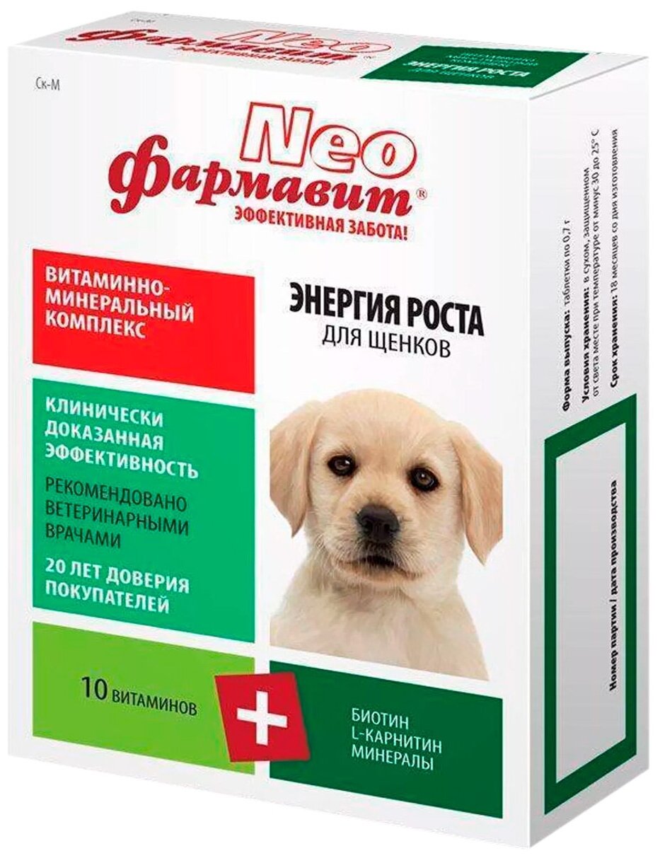 Фармавит NEO энергия роста витаминно-минеральный комплекс для щенков (90 т)