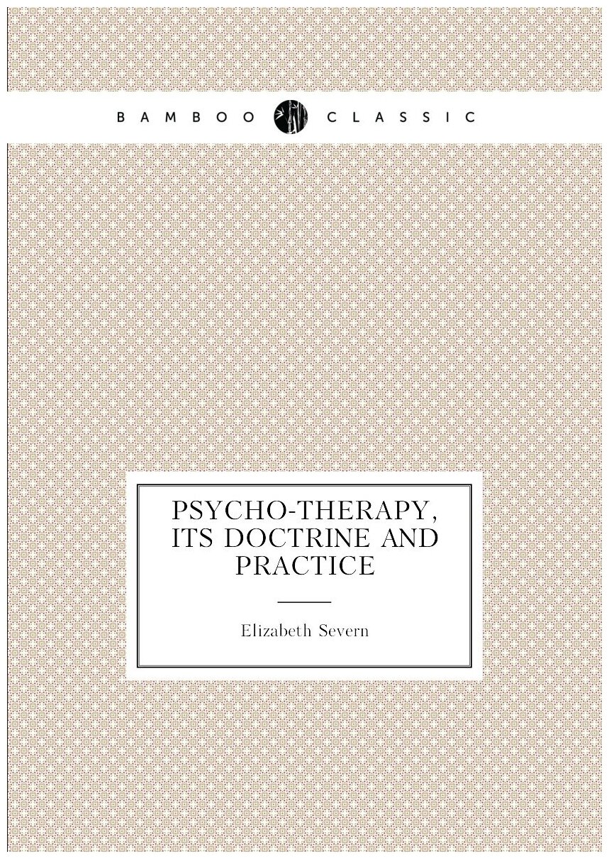 Psycho-therapy, its doctrine and practice | Elizabeth Severn | 1914 | London, W. Rider and son, limited | Репринт — фото 1