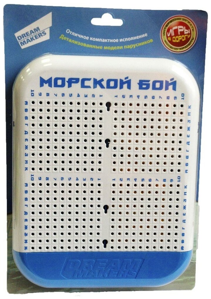 Игра детская настольная "Морской бой" (1301B)