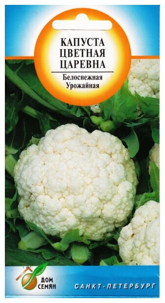Капуста цветная Царевна, 50 семян