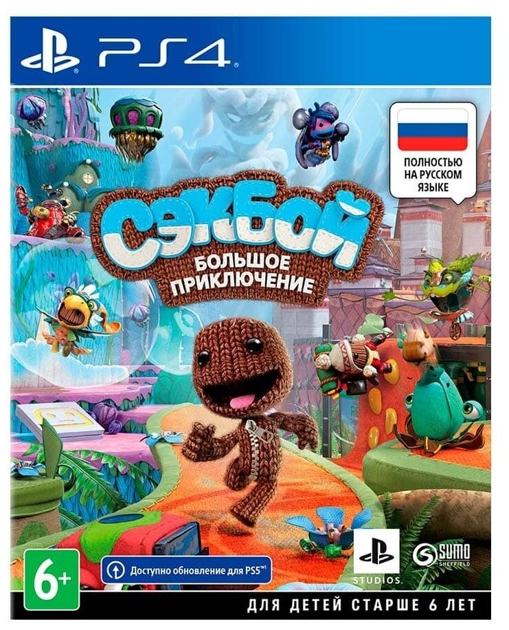 Сэкбой: Большое приключение (PS4, Русская версия)