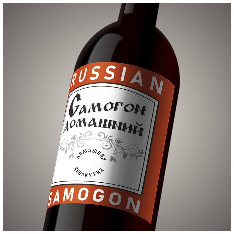 Самогон домашний Наклейки Этикетки для бутылок самогона. На бутылки Забавные этикетки, смешные наклейки