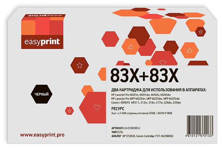 Комплект лазерных картриджей Easyprint LH-CF283XD U (CF283X/LH-83X/83X/283X/Canon 737) для принтеров HP, черный