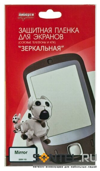 Защитная пленка на КПК 3,0 зеркальная