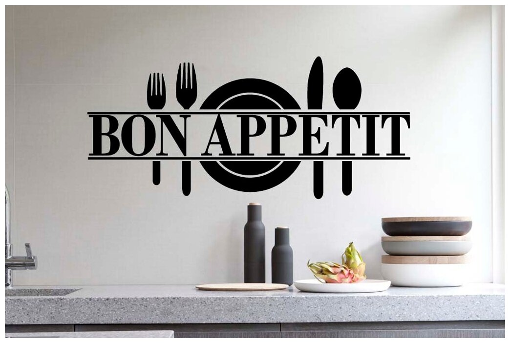 Интерьерная наклейка Chatte “Bon appetit”, 96 х 45 см.