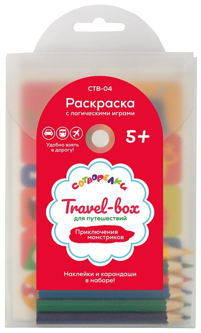 Сотворелки Travel-box путешествия цветными карандашами 30 цветов CTB-04 Монстриков